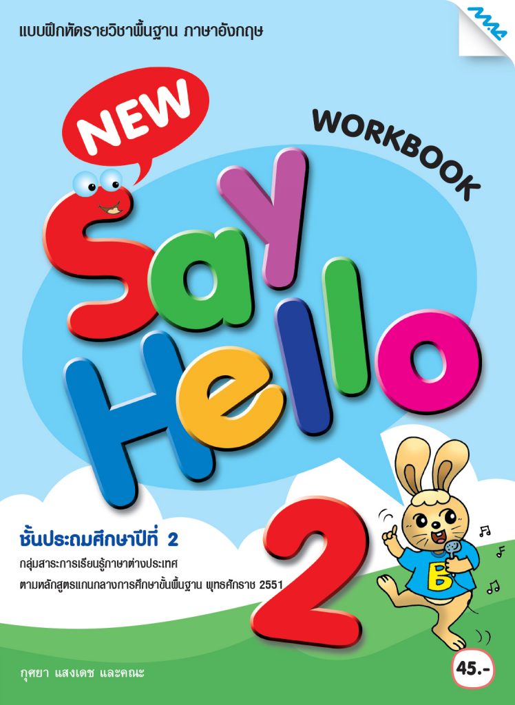 ตัวอย่างหนังสือใหม่ - แม็คเอ็ดดูเคชั่น