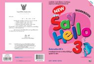 New Say Hello 3 (Work Book) - แม็คเอ็ดดูเคชั่น