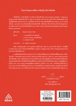 Communication SPOT LIGHT listening& speaking skills 1 - แม็คเอ็ดดูเคชั่น