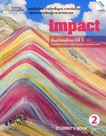 Impact 2 (Student Book) - แม็คเอ็ดดูเคชั่น