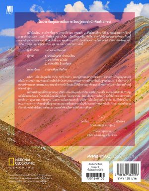 Impact 2 (Student Book) - แม็คเอ็ดดูเคชั่น