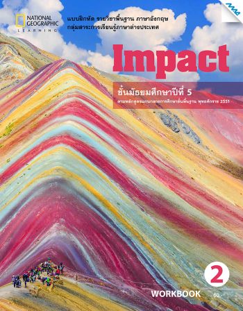 Impact 2 (Workbook) - แม็คเอ็ดดูเคชั่น