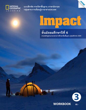 Impact 3 (Workbook) - แม็คเอ็ดดูเคชั่น