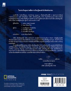 Impact 3 (Workbook) - แม็คเอ็ดดูเคชั่น