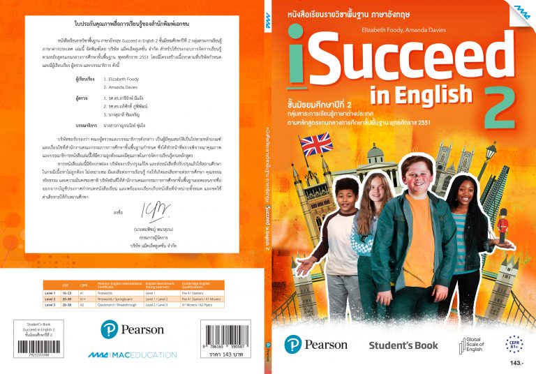 iSucceed in English 2 (Student's Book) - แม็คเอ็ดดูเคชั่น