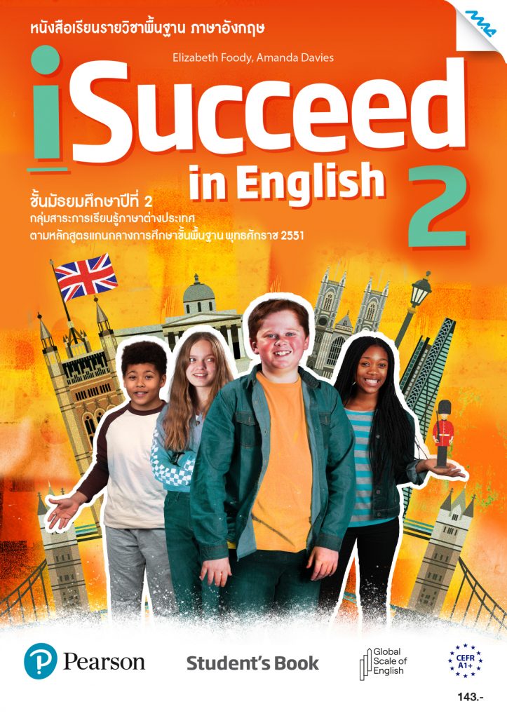 iSucceed in English 2 (Student's Book) - แม็คเอ็ดดูเคชั่น