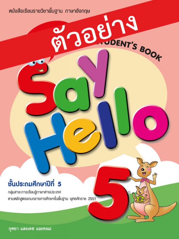 ตัวอย่างหนังสือใหม่ - แม็คเอ็ดดูเคชั่น