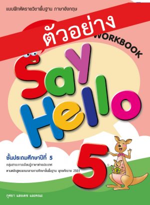 ตัวอย่างหนังสือใหม่ - แม็คเอ็ดดูเคชั่น