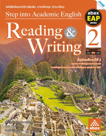 Step into Academic English: Reading & Writing 2 - แม็คเอ็ดดูเคชั่น