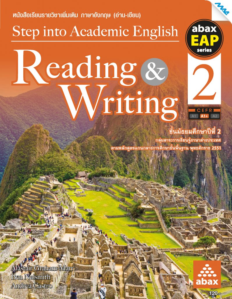 Step into Academic English: Reading & Writing 2 - แม็คเอ็ดดูเคชั่น